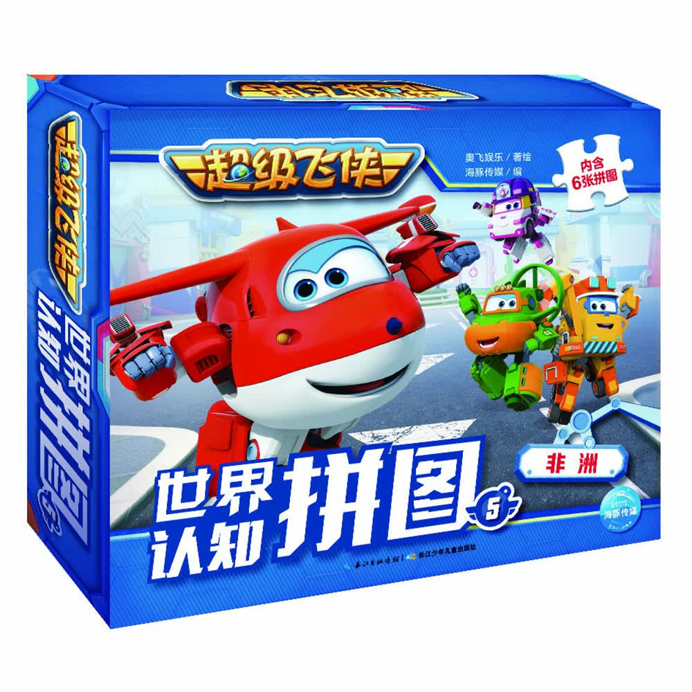 超级飞侠世界认知拼图5：非洲（内含6张拼图）