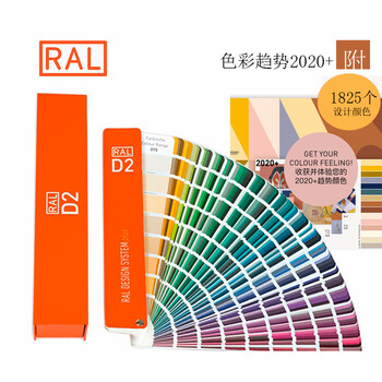 德国Ral劳尔色卡D2 Plus设计系列1825个颜色 & 颜色趋势体验2020+专业色卡套装