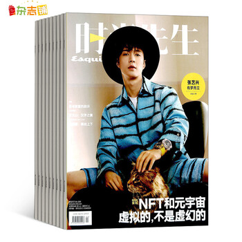 时尚先生杂志2022年7月起订阅 1年共12期 时尚达人 男士时尚 杂志铺每月快递