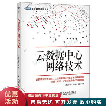 云数据中心网络技术