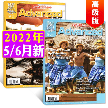 空中英语教室高级版杂志2022年5/6月共2本打包 彭蒙惠英语大学版英语四六级考研期刊