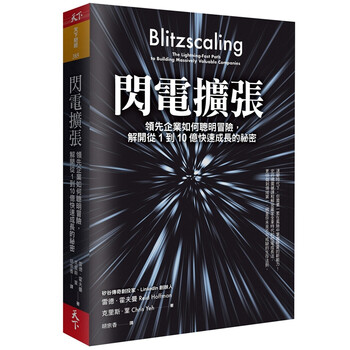 闪电扩张 高效图解沟通术企划简报资讯传达视觉各种职场效率技巧企业管理 港台图书