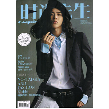 时尚先生（2019年10月号）