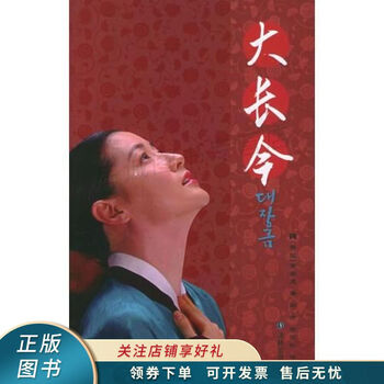 大长今