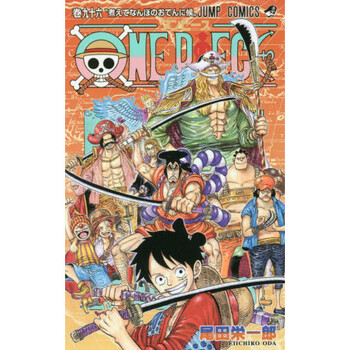 进口日文 漫画 海贼王 航海王 ONE PIECE 96
