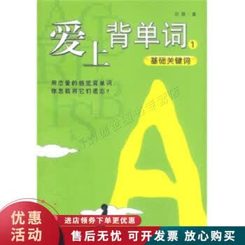 爱上背单词1