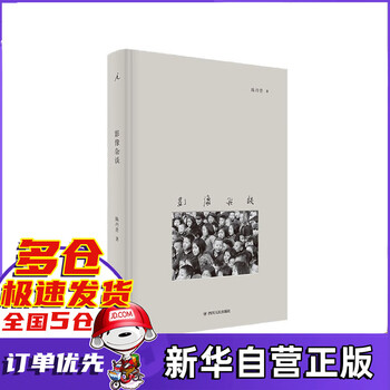 影像杂谈(精)