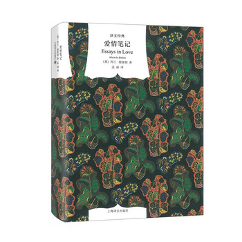 爱情笔记(精)/译文经典