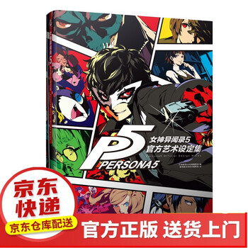 DARK SOULS官方艺术设定集（黑魂传火之旅！系列总销量破1500万,UCG、天闻角川、V【以所 女神异闻录.5（设定集）