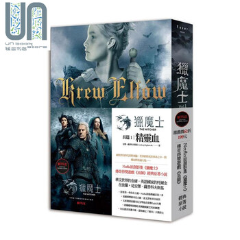猎魔士长篇1 精灵血 Krew Elfow 台版 Andrzej Sapkowski 盖亚 原著小说