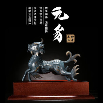 原创品牌 元朝獬豸摆件 律所开业庆典精英律师办公桌摆设 法律文创礼品 元朝獬豸 小号（含底座）