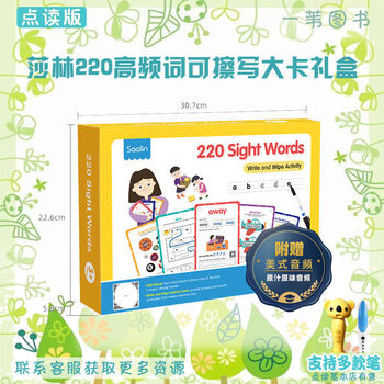 点读莎林220个高频词卡片自然拼读卡片控笔训练英文启蒙闪卡 正品莎林点读高频词可擦写大卡礼盒
