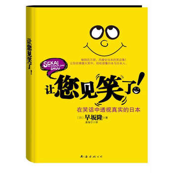 让您见笑了
