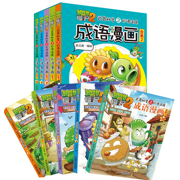 成语漫画(合集2共5册)