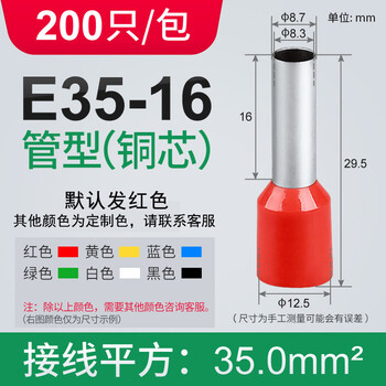 【资冠zg-E35-16-200】资冠 管形接线端子管型预绝缘端子铜冷压端子电线接头VE线鼻子针型铜鼻子 E35-16 200只红色【行情 报价 价格 评测】-京东