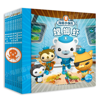 【全套60册1-6辑】海底小纵队探险记 一到六辑 儿童绘本3-8岁带拼音幼儿睡前故事书籍第一二三四五六辑海底小纵队图书注音版 第四辑(31-40册)