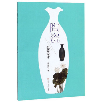 陶瓷包装设计