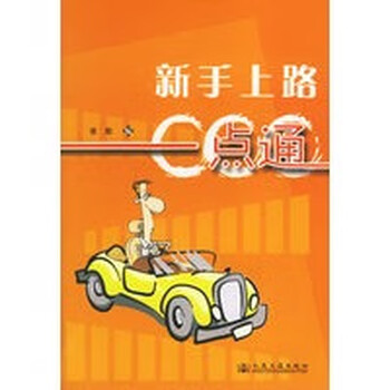 新手上路一点通【，放心购买】