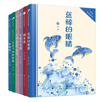 冰波经典获奖作品系列全6册 湖南少年儿童