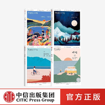 呼吸系列（套装4册） 英国Breathe编辑部著  中信出版社图书
