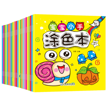 涂涂画画本儿童趣味涂色书 2-3-6岁绘画书 思维训练大脑潜能全激发益智游戏书 楚宝宝小手涂色本24册