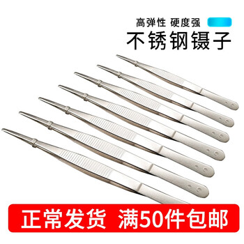 镊子 尖头 平头 不锈钢（敷料镊）生物实验用品器材 尖头镊子12.5cm