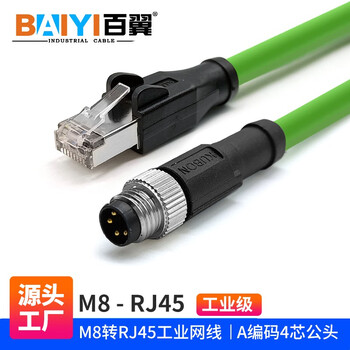 百翼 兼容倍福BECKHOFF ZK1090-3131-0002 M8转RJ45四芯M8连接器网线 M8转RJ45屏蔽网线 A编码4芯公头 3 ...