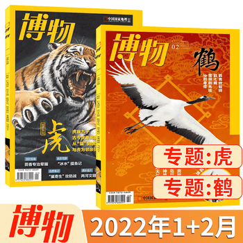 【共2本】博物杂志  中国国家地理少年版 博物君探索自然科学奥秘 2022年1+2月