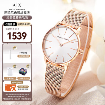 【阿玛尼AX7121】阿玛尼（ARMANI EXCHANGE）手表女士 满天星玫瑰金钢带石英欧美腕表 结婚礼物送女生AX7121【行情 报价 ...