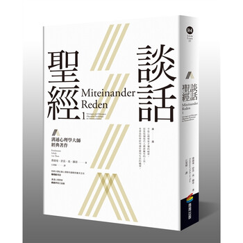 台版 谈话 网路行销面试表达上台演说提案简报文案撰写