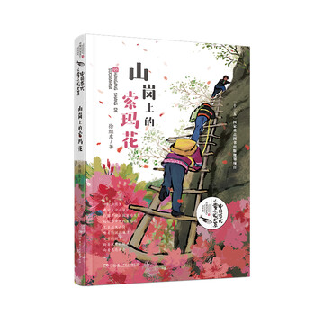 山岗上的索玛花