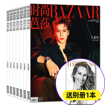 【共5本】时尚芭莎杂志女士版2022年1月+2021年10/12月上下打包 服饰美容潮流化妆搭配时尚BAZAAR杂志过期刊非2020年