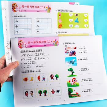 A+A幼小衔接全课程练习卷阅读识字拼音数学1 2 共6本幼儿园中大班语文数学专项训练幼升小学前识字 A+A全课程练习卷识字1+识字2两本套