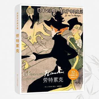 出类艺术画片集：劳特累克 32帧油画作品集礼盒装 文艺唯美世界名画装饰画版画创意鉴赏收藏小清新明信片