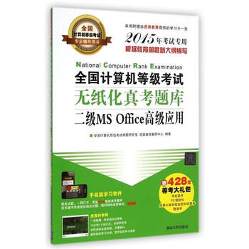 全国计算机等级考试【正版图书，放心下单】