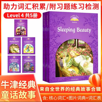原版进口英国oxford 牛津经典童话故事绘本Classic Tales level1-5级别 少儿分级阅读 英文原版 儿童英语分级读物含练习词典图画 classic tales level4 5本