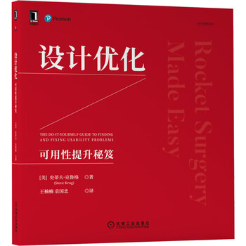 设计优化 可用性提升秘笈
