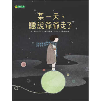 预售 李笛某 听说爷爷走了大颖文化