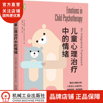 儿童心理治疗中的情绪 [美]肯尼思 巴里斯(Kenneth Barish8070106