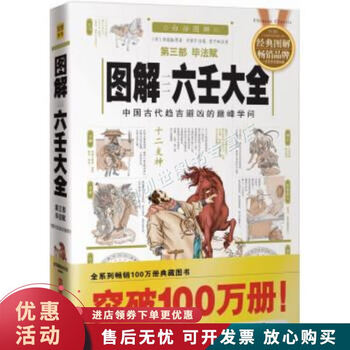 六壬大全第三部毕法赋16