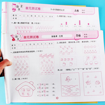 A+A幼小衔接全课程练测试卷综合训练拼音识字数学10/20/50/100加减法幼儿园中大小班学前班 数学1+数学2