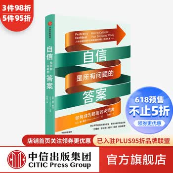 自信是所有问题的答案 唐摩尔著 赠思维导图 百天计划表 中信出版社图书