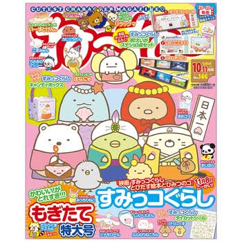 【包邮】【订阅】ねーねー 儿童杂志 日本日文原版 年订6期刊绘本
