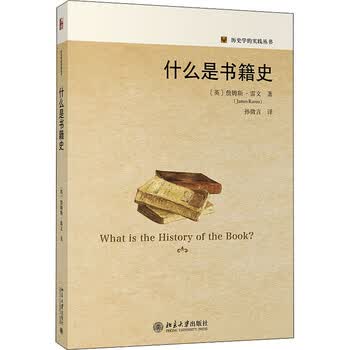 什么是书籍史