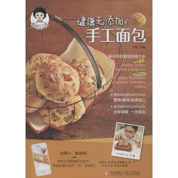 健康无添加的手工面包 