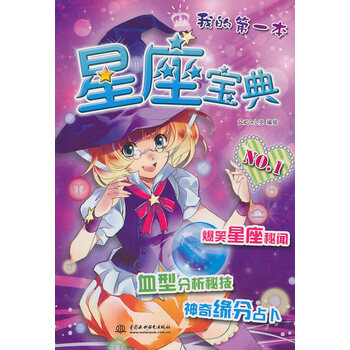 我的本 星座宝典 Rika小巫