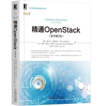 精通OPENSTACK