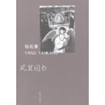 杨延康 杨延康摄 中国工人出版社