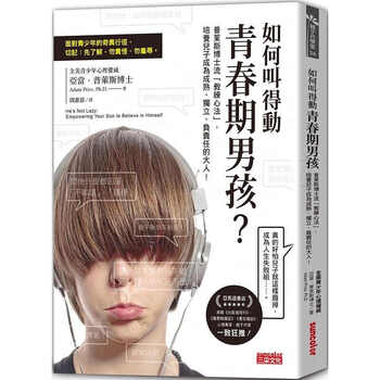 现货台版 如何叫得动青春期男孩 普莱斯博士流教练心法培养品格能力
