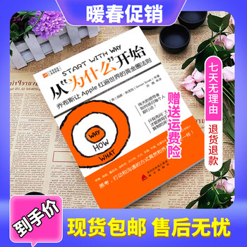 从为什么开始 乔布斯让Apple红遍世界的黄金圈法则